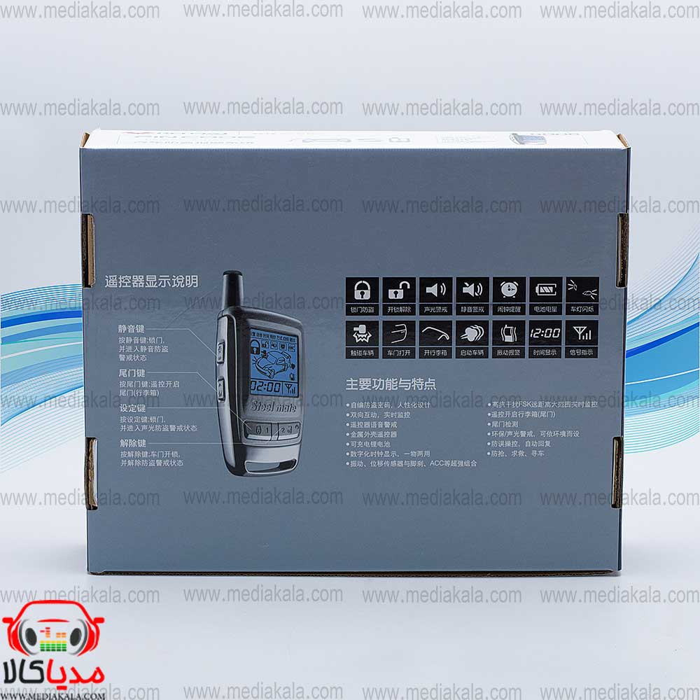 خرید دزدگیر تصویری استیل میت ردبت 8006 دو ریموت اورجینال